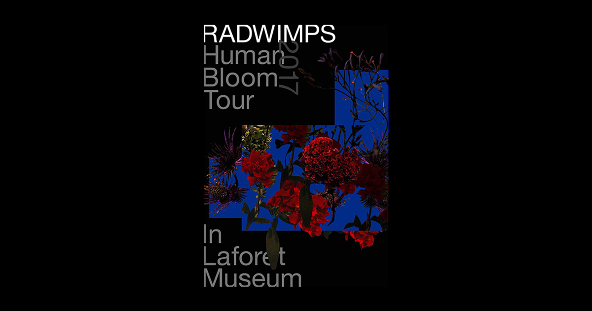 Human Bloom Tour 2017 in LAFORET MUSEUM